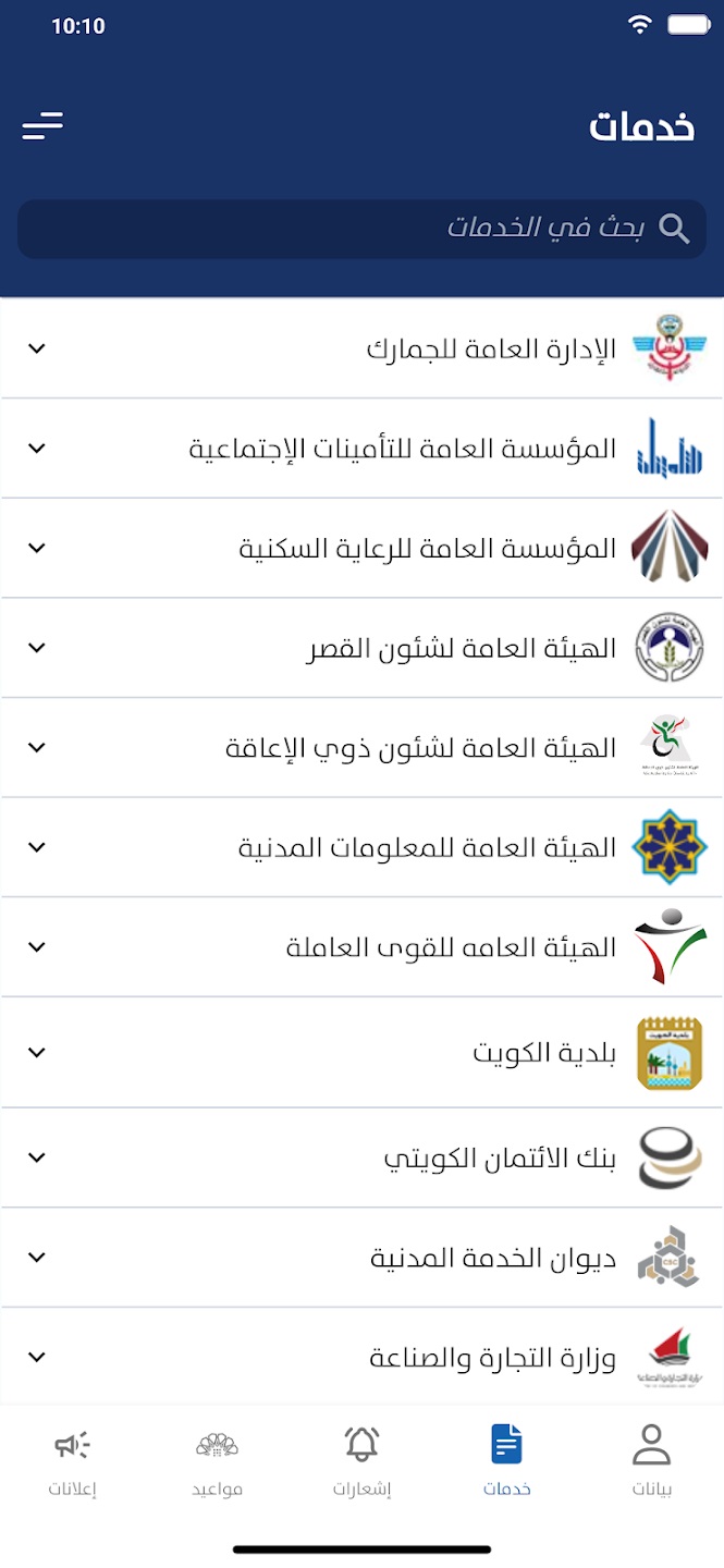 Sahel App English - Easy Guide for Kuwait Residents
